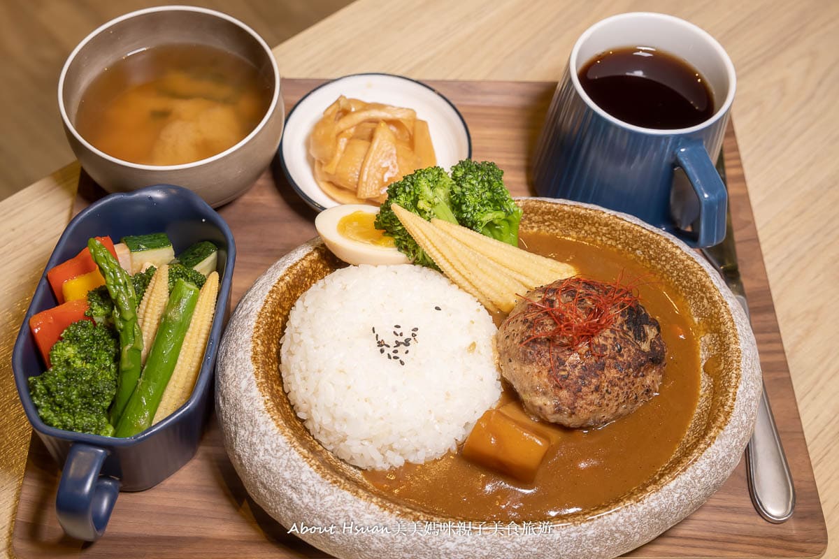 桃園藝文特區咖哩專賣店 MU Curry 暮咖哩 停車方便無服務費 必吃每日限量純手工自製漢堡排咖哩飯 @About Hsuan美美媽咪親子美食旅遊
